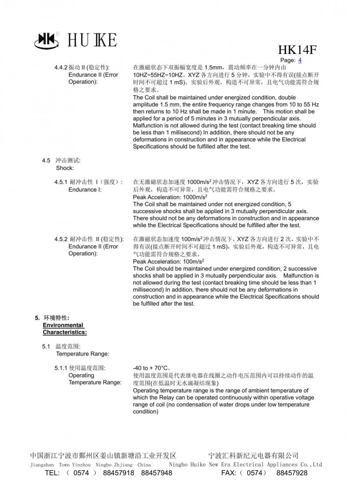 HUIKE HK14F specification page 4