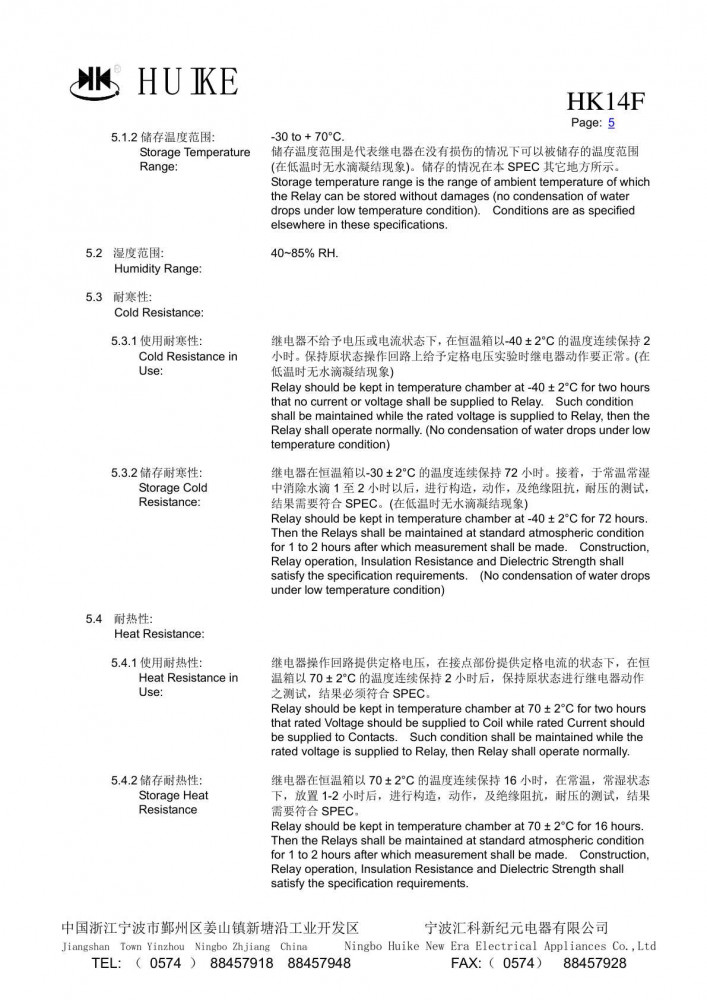 HUIKE HK14F specification page 5