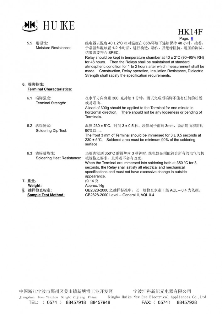 HUIKE HK14F specification page 6