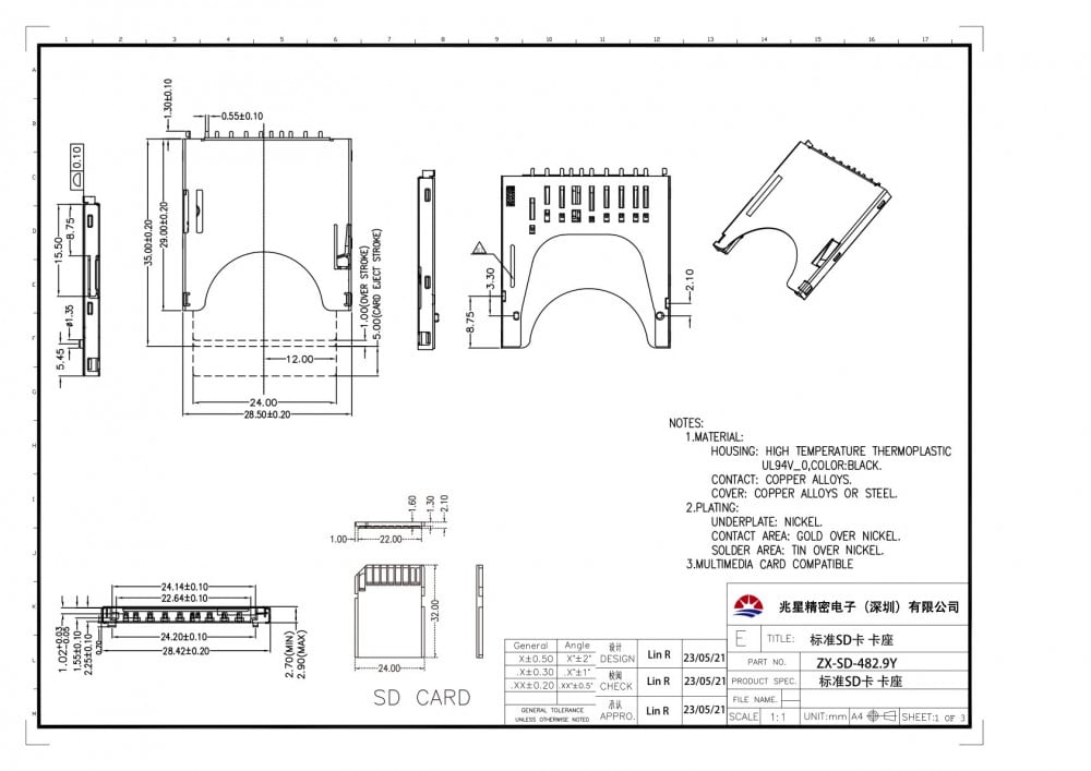 ZX-SD-482.9Y product drawing page 1