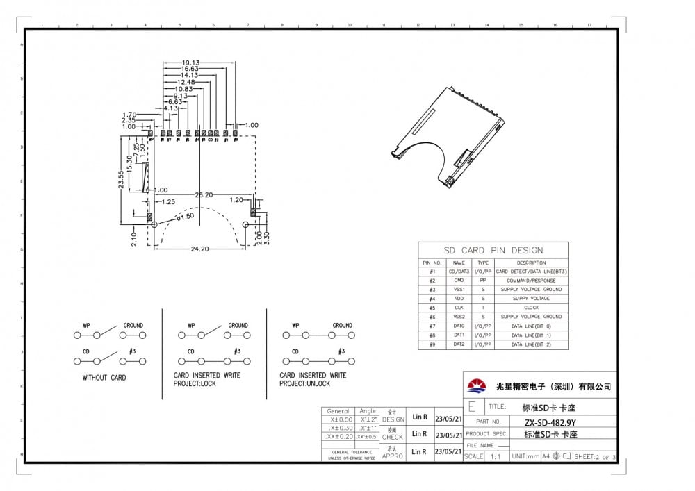 ZX-SD-482.9Y product drawing page 2