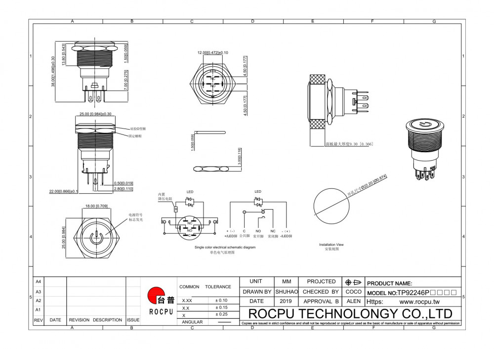 ROCPU TP92246 technical drawing, page 1