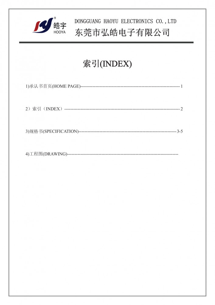 PB-22E77-S-E specification page 2