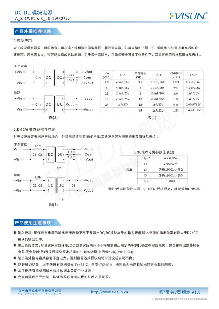 EVISUN B1215LS-1WR2 datasheet page 7
