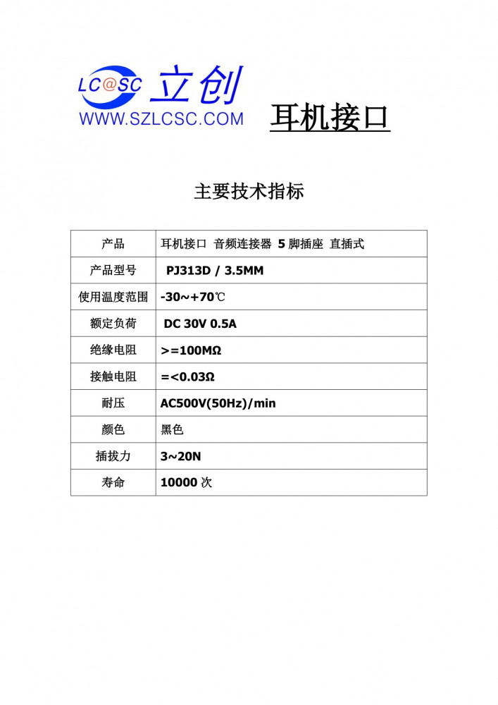 BOOMELE 313 technical document page 1