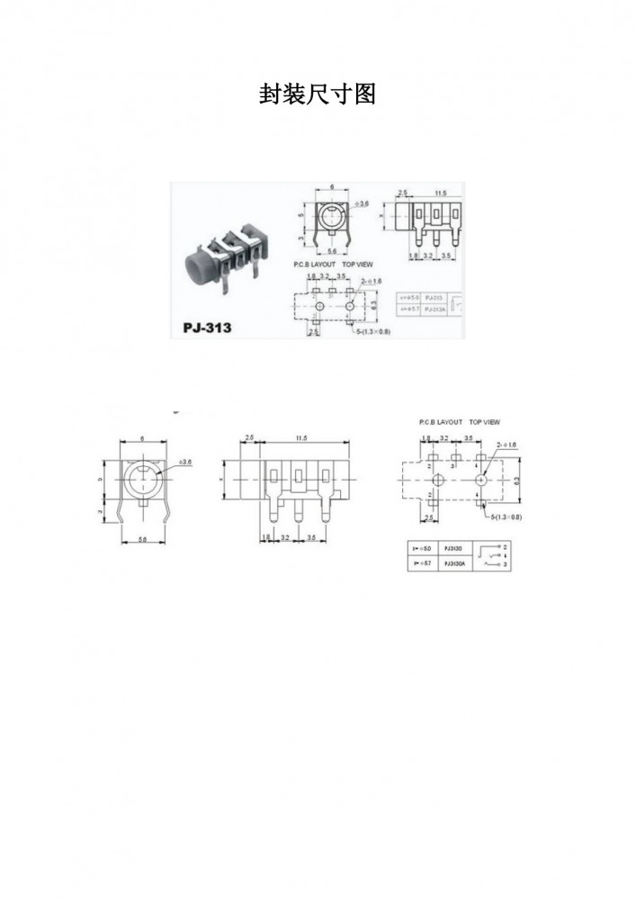 BOOMELE 313 technical document page 2