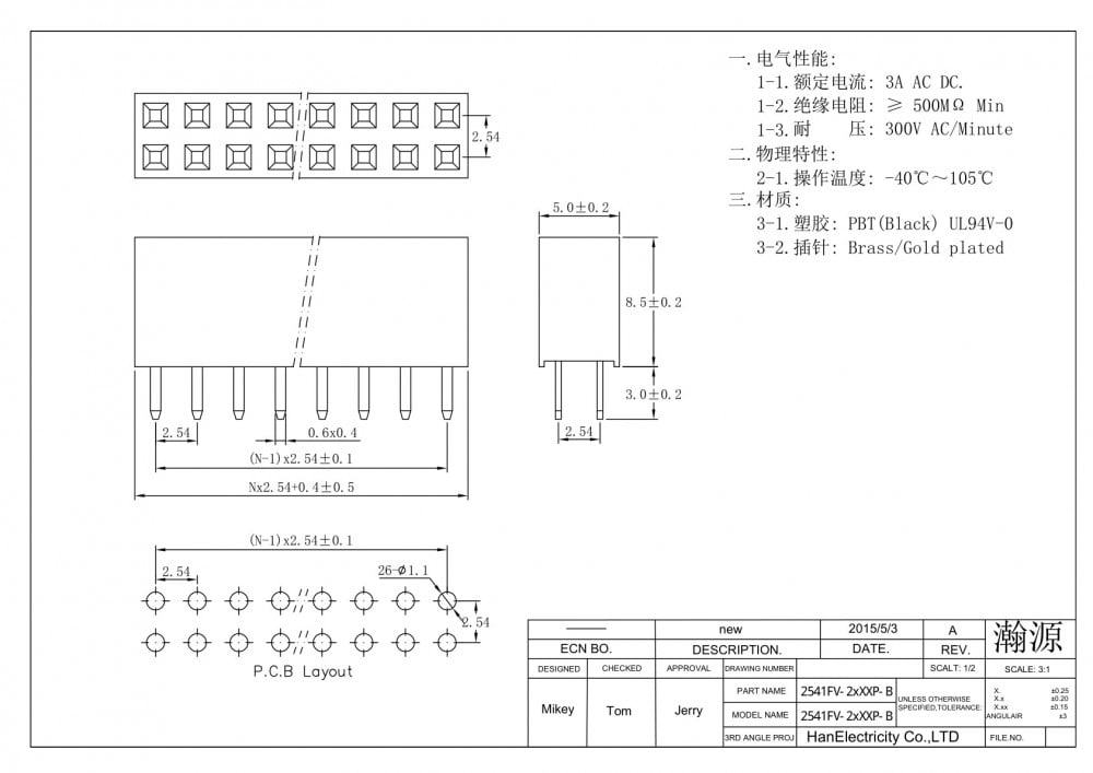 2541FV-2x7P-B technical drawing page 1