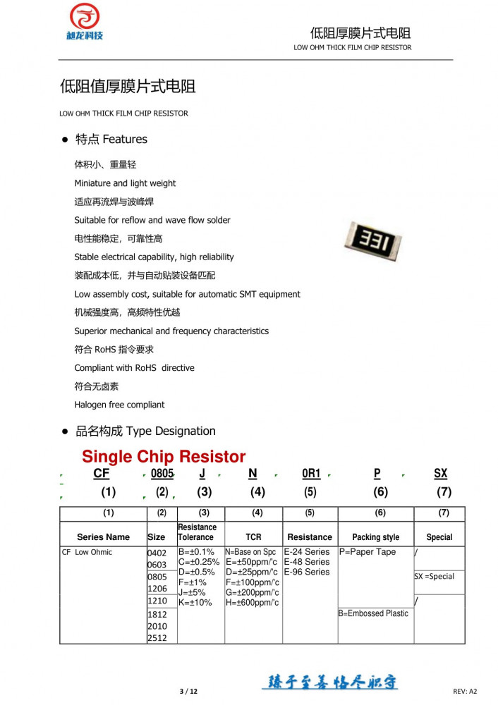 CHANGLONG datasheet page 3