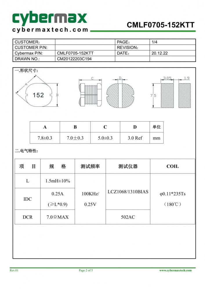 CMLF0705-152KTT electrical specifications page 2