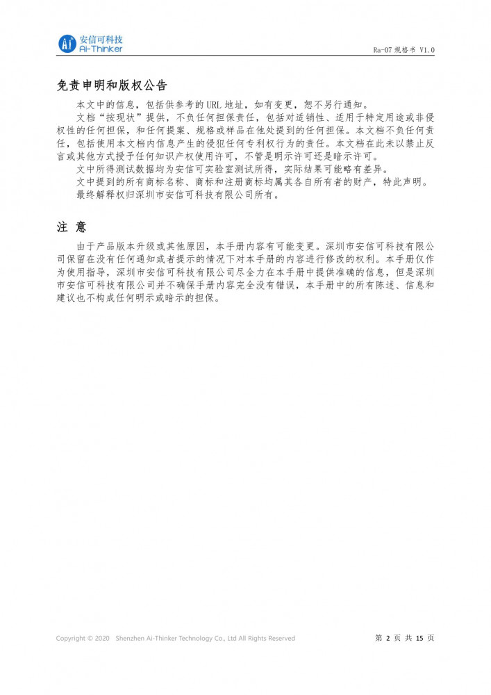 Ra-07 datasheet page 2