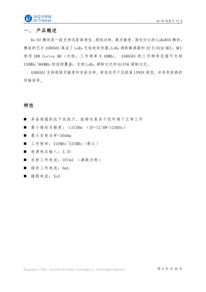 Ra-07 datasheet page 5