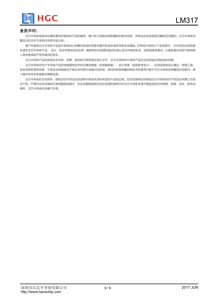 LM317AEMPRG datasheet page 9