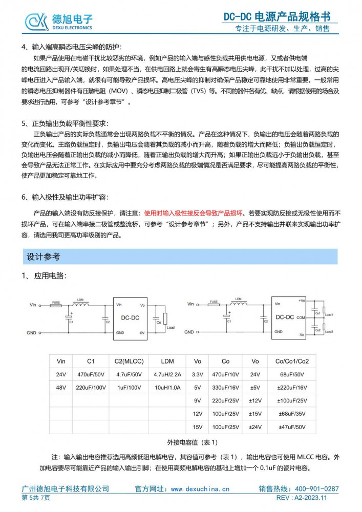 URA2405S-6WR3 datasheet page 5