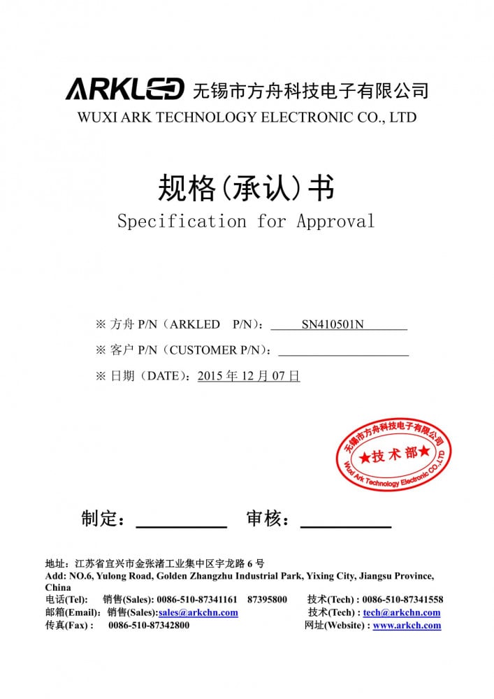 SN410501N specification page 1