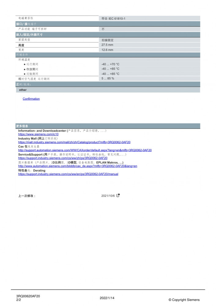 SIEMENS 3RQ00620AF20 technical document page 2