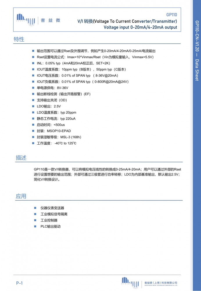GP110 technical document page 1
