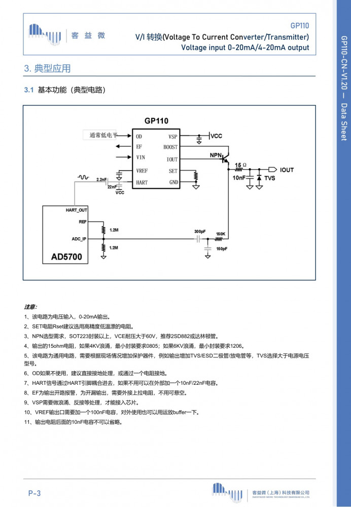 GP110 technical document page 3