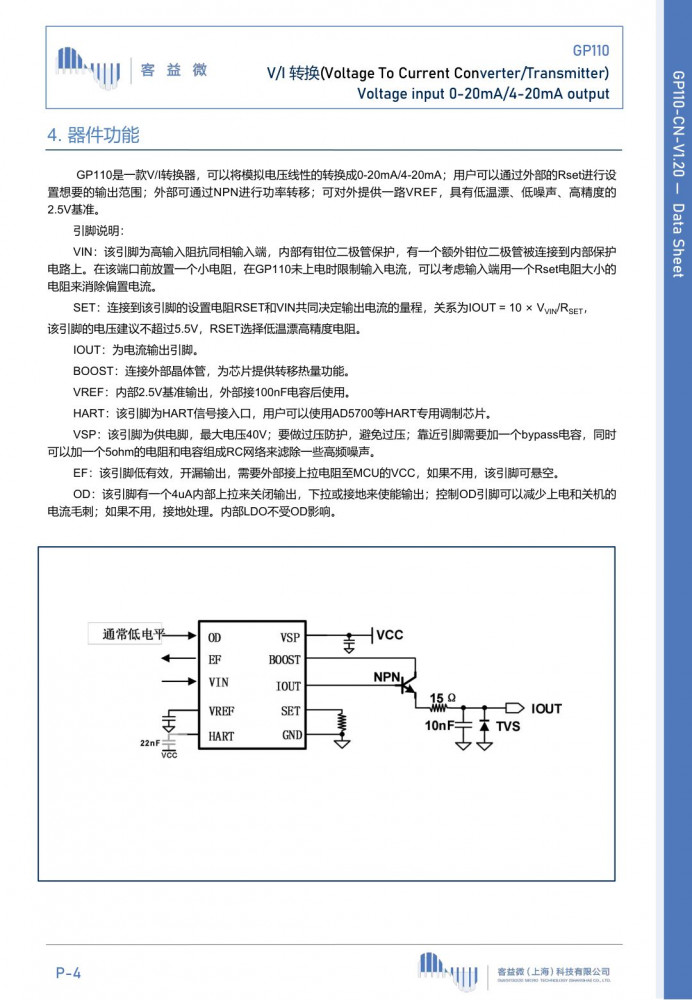 GP110 technical document page 4