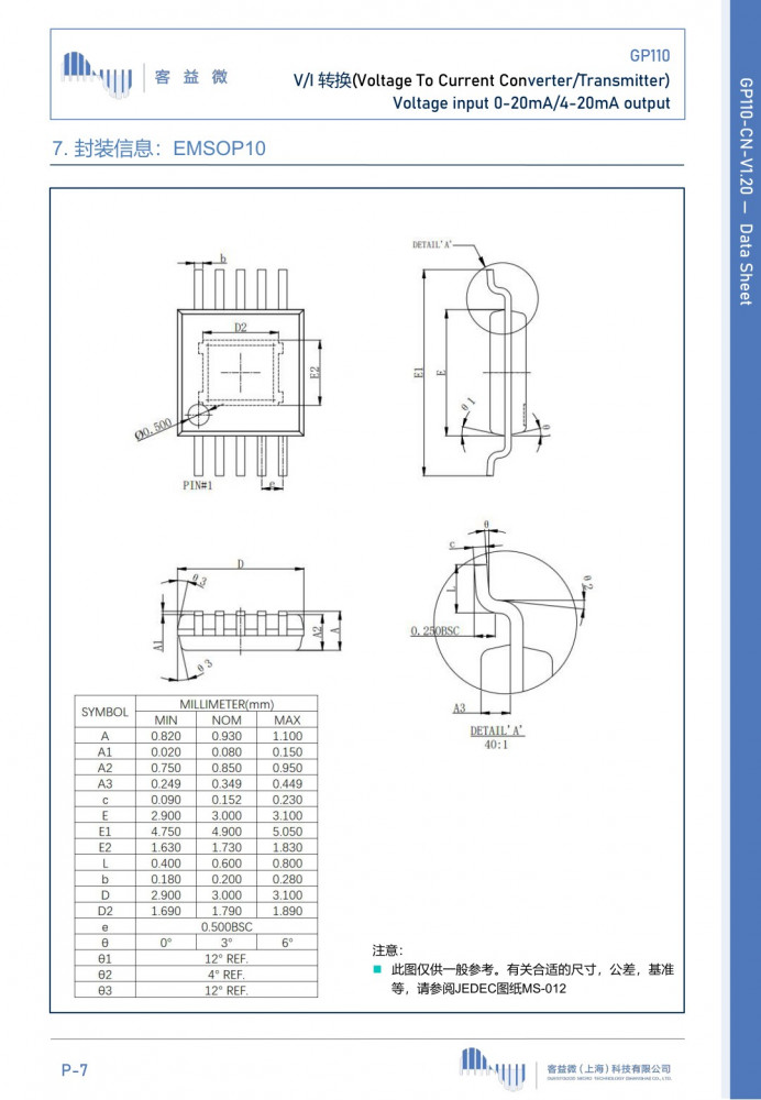 GP110 technical document page 7
