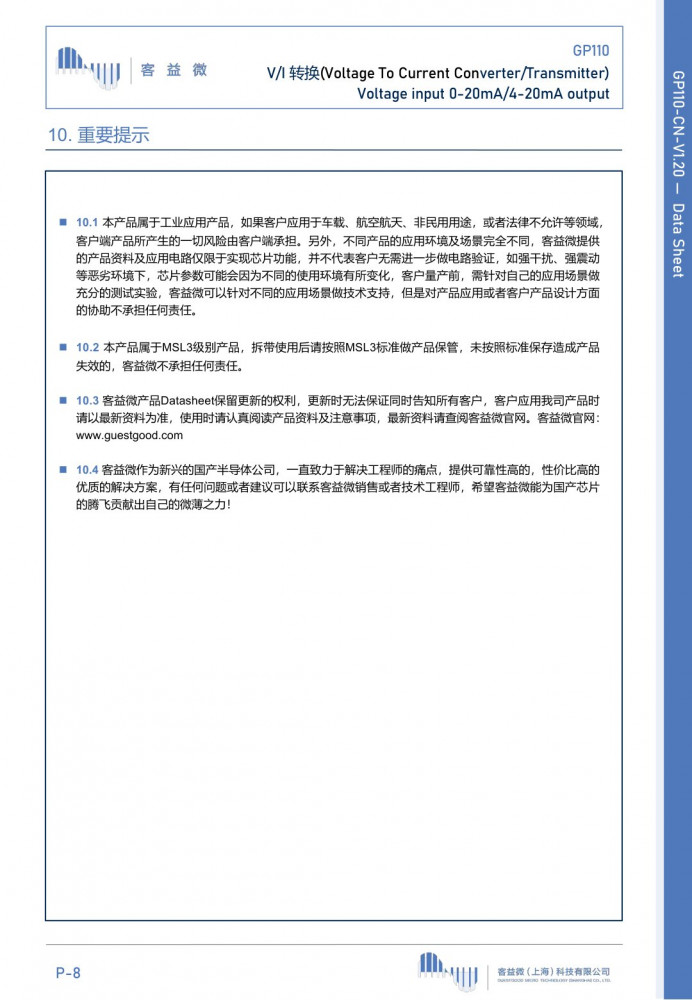 GP110 technical document page 8