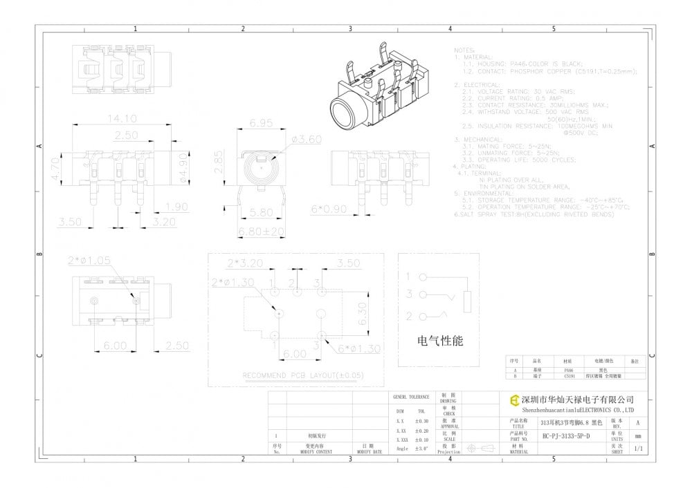 HC-PJ-3133-5P-D technical document preview