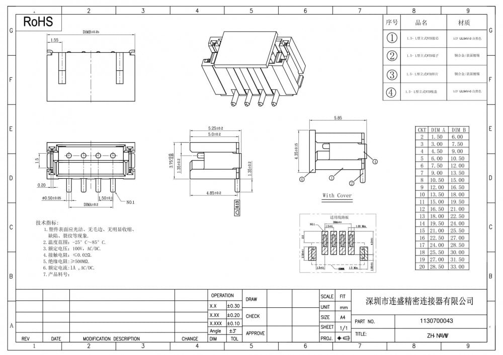 Liansheng 1130700043 technical drawing