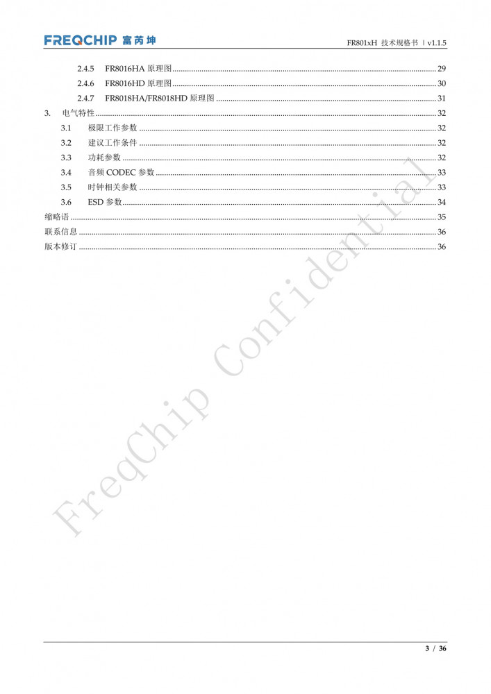 FR801xH datasheet page 3