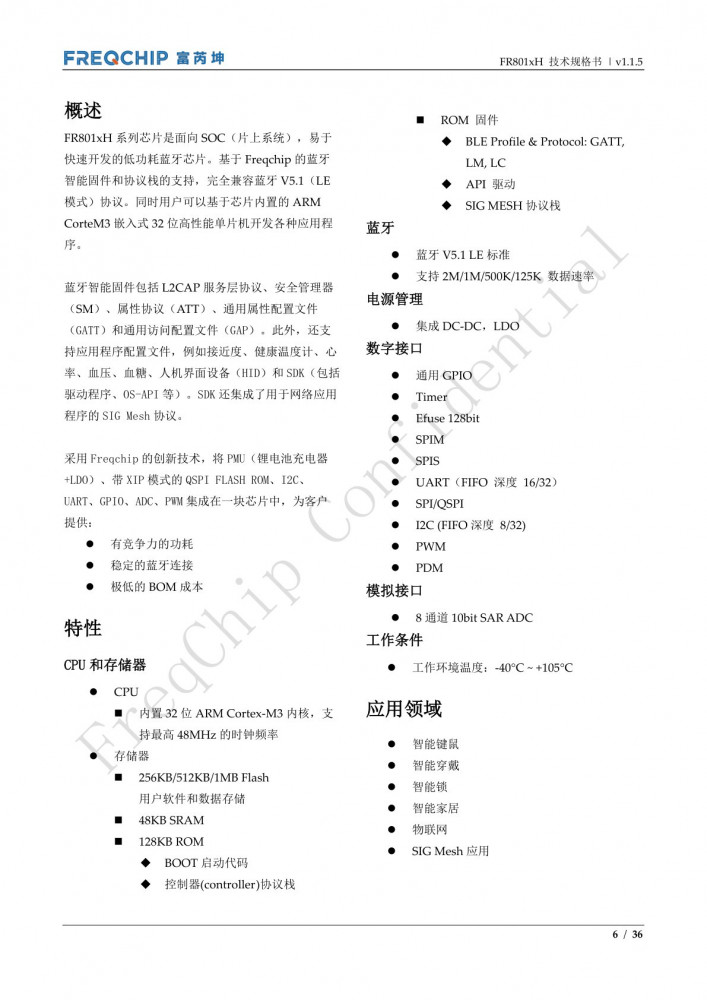 FR801xH datasheet page 6