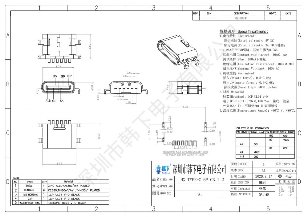 HX TYPE-C 6P CB 1.2 product drawing