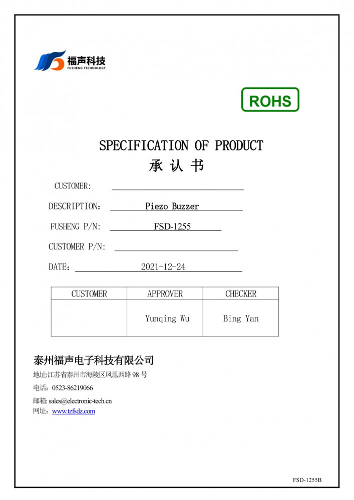 FSD-1255 product specification page 1
