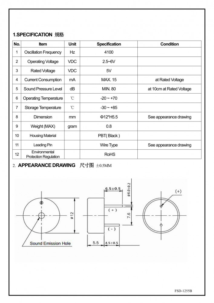FSD-1255 product specification page 2