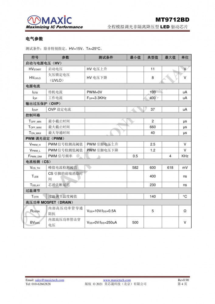 MT9712BD datasheet page 4
