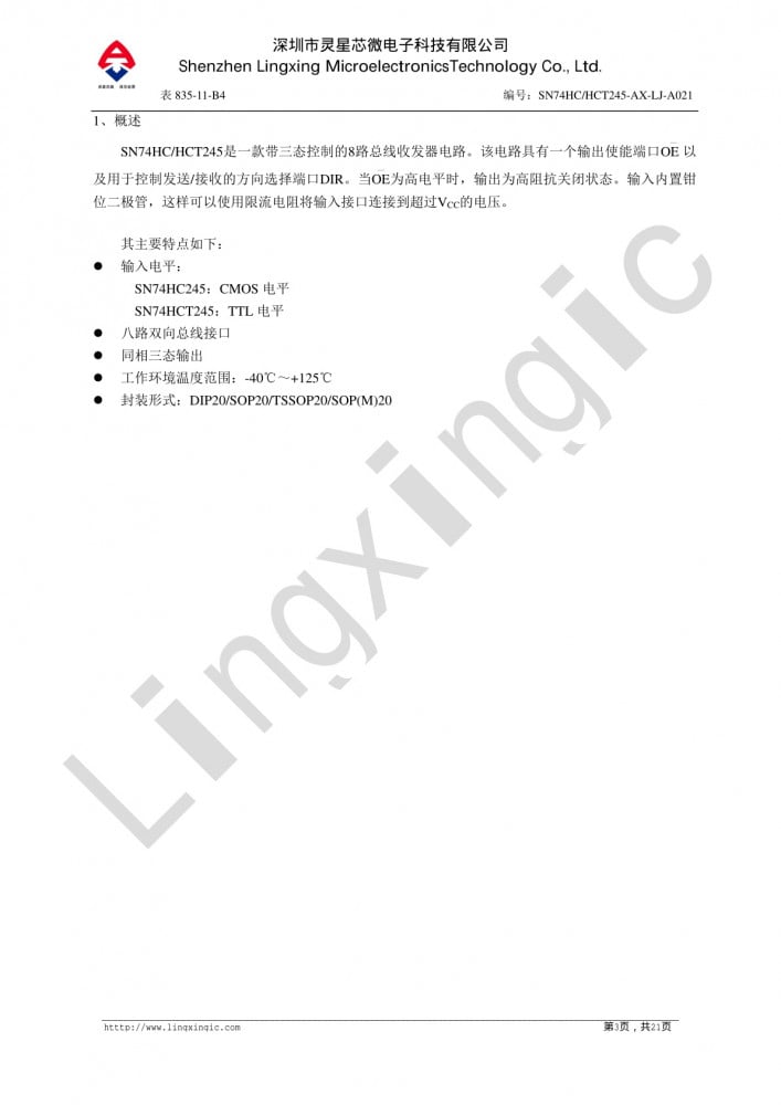 SN74HCT245 datasheet page 3