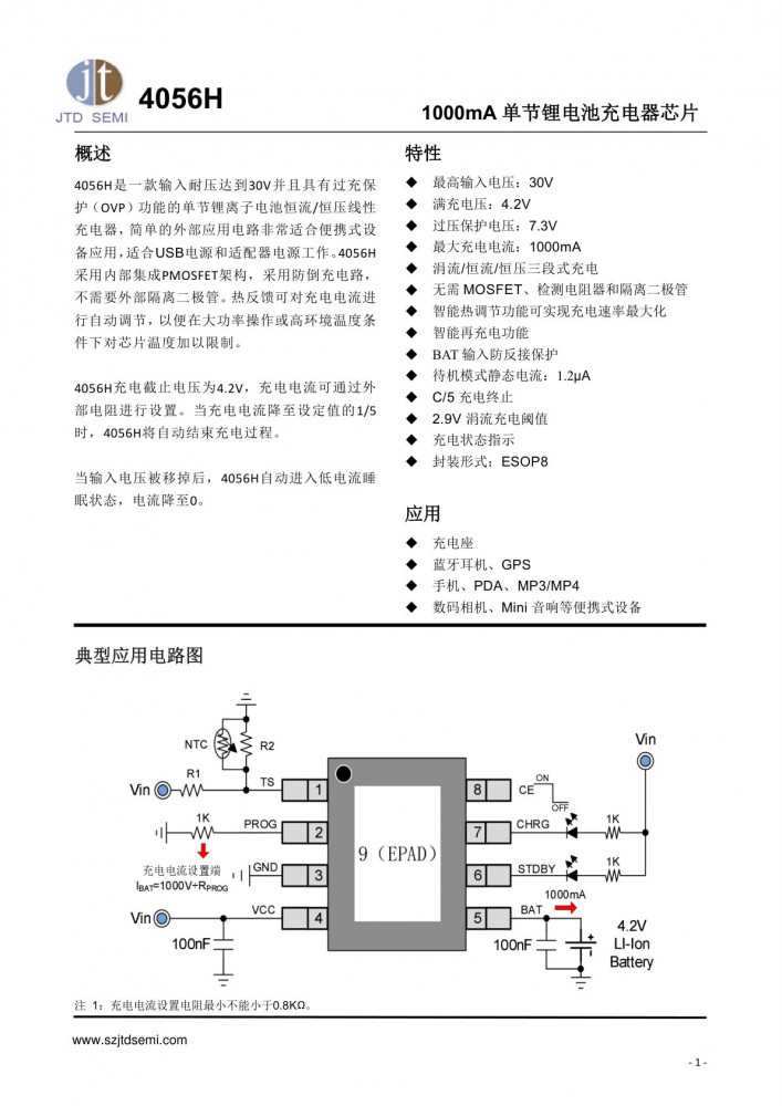 JTD4056H datasheet page 1