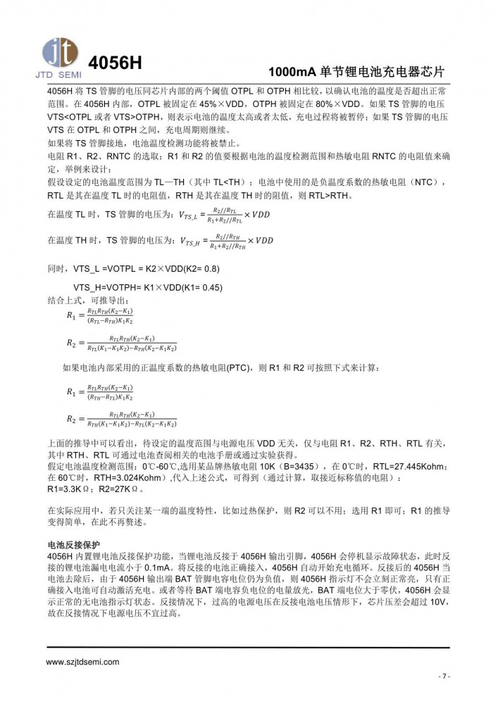 JTD4056H datasheet page 7