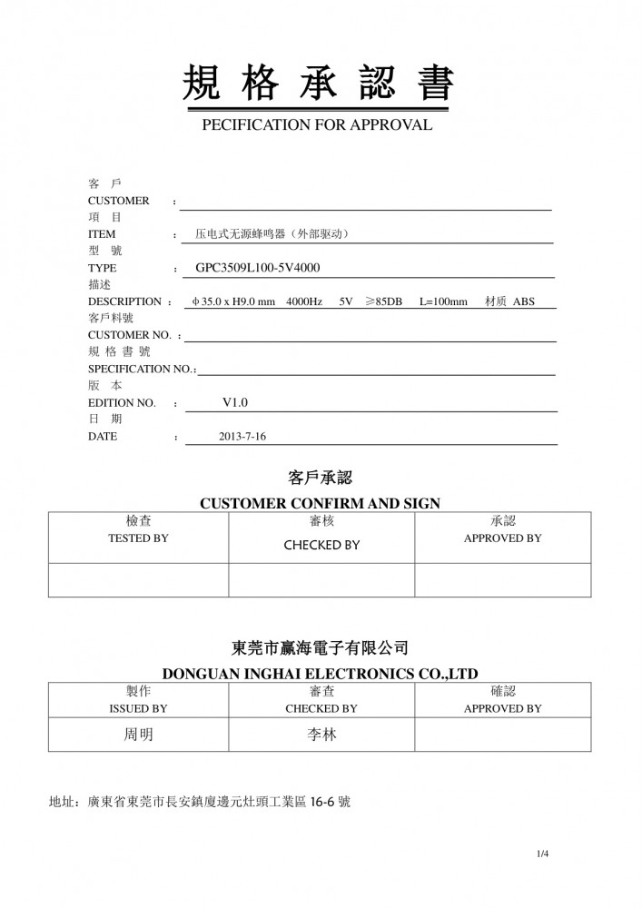 GPC3509L100-5V specification page 1