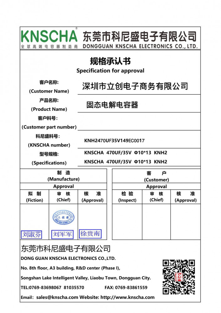 KNSCHA KNH2 specification approval document page 1
