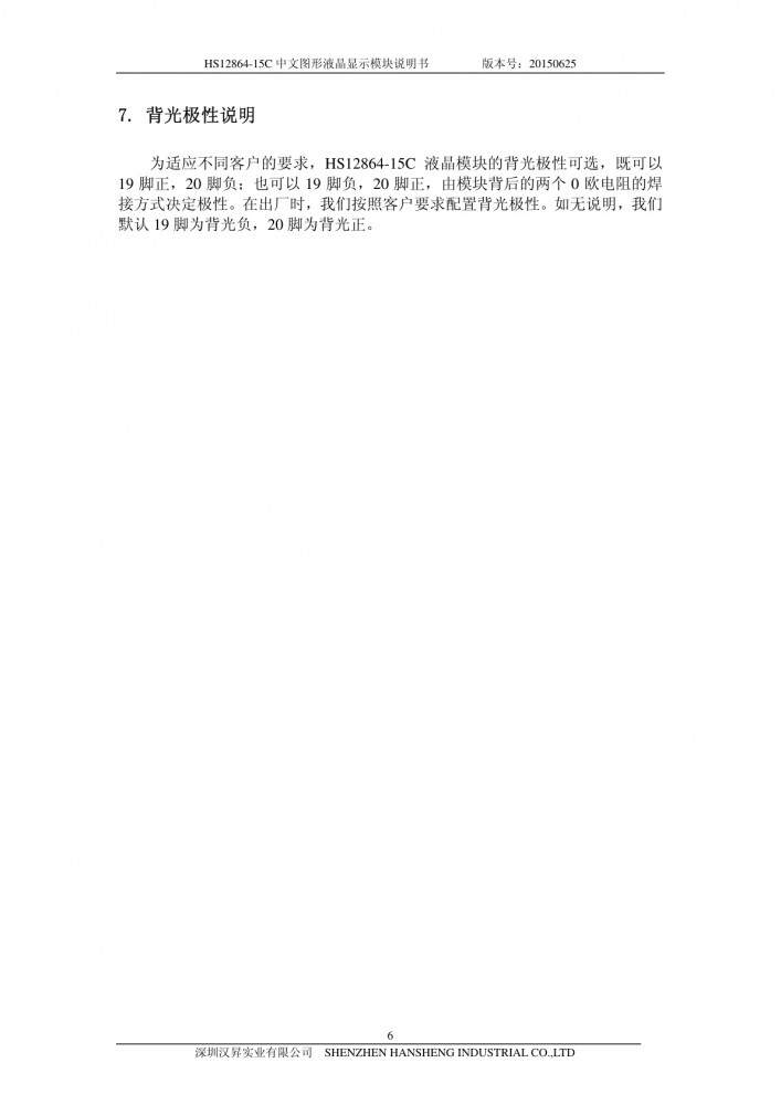 HS12864-15C datasheet page 6