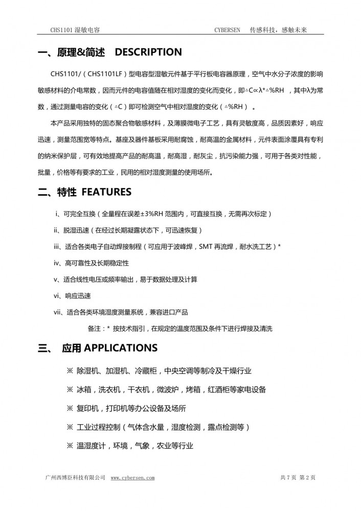 CHS1101 datasheet page 2