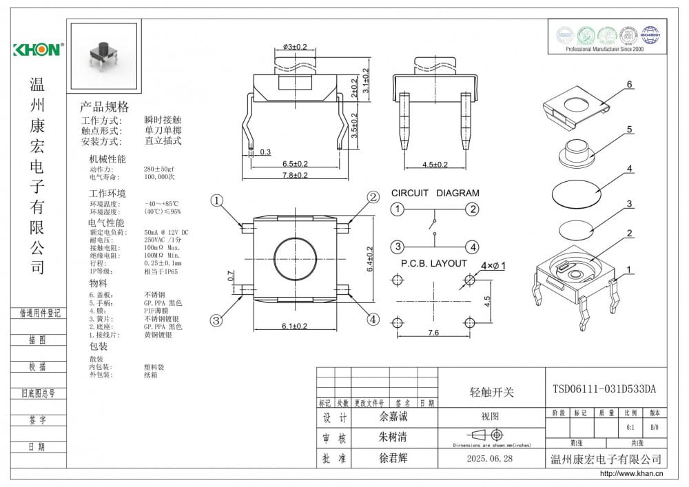 TSD06111-031D533DA specification page 10