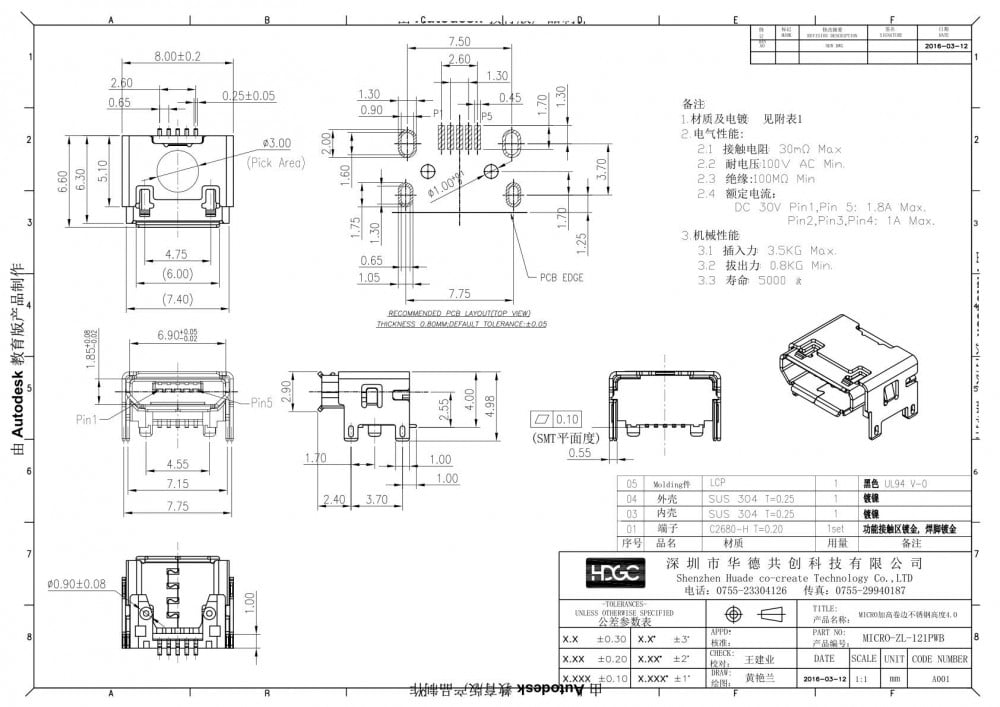 HDGC MICRO-ZL-121PWB technical drawing