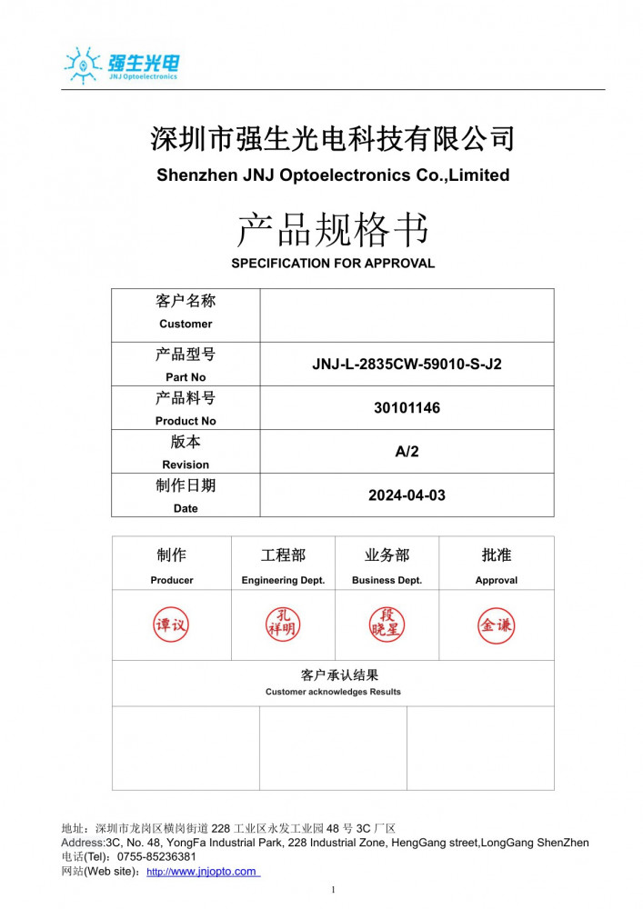 JNJ-L-2835CW-59010-S-J2 specification page 1