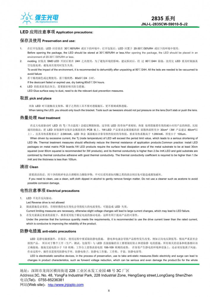 JNJ-L-2835CW-59010-S-J2 specification page 8