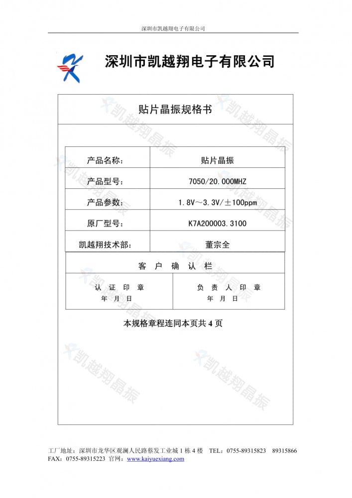 KYX K7A200003.3100 datasheet page 1