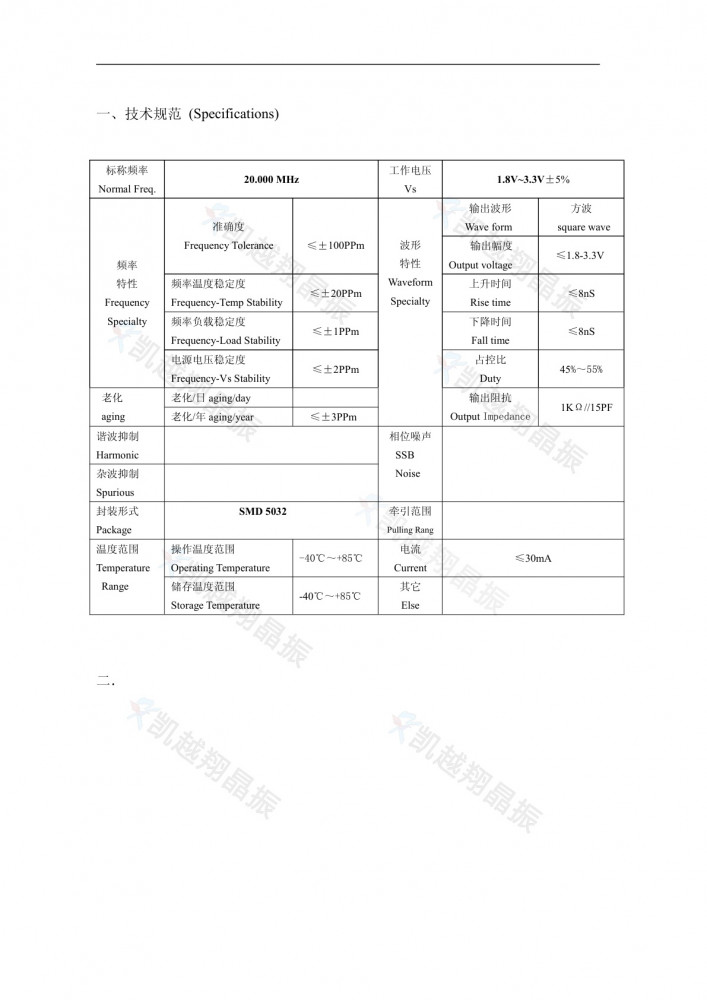 KYX K7A200003.3100 datasheet page 2