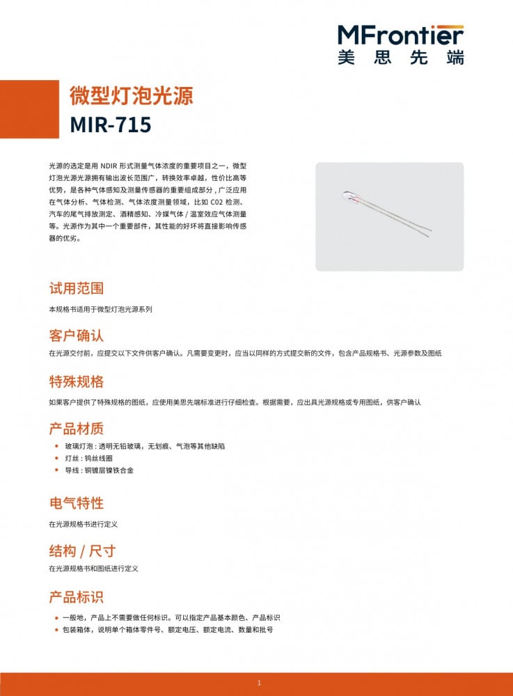 MIR-715 datasheet page 1