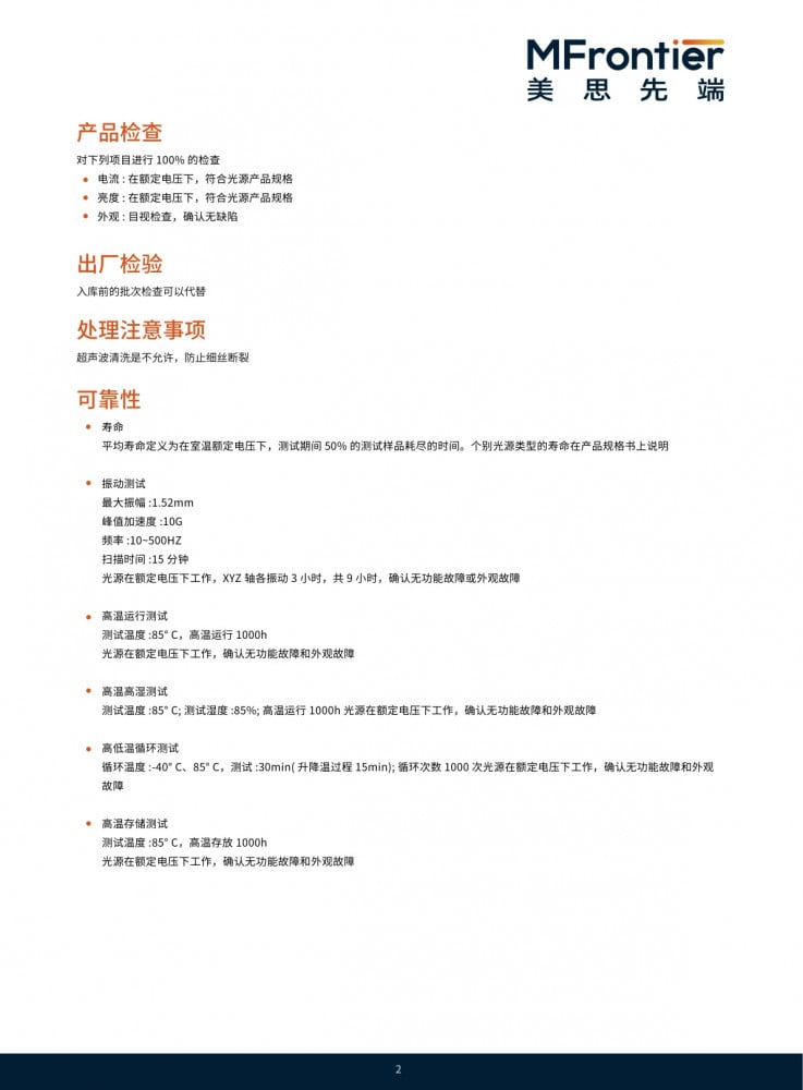 MIR-715 datasheet page 2