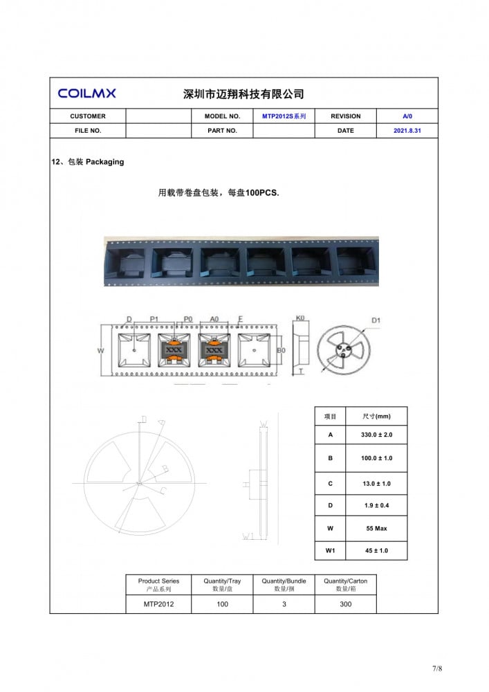 MTP2012S specification page 7