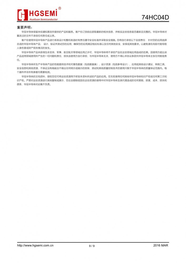 74HC04DM/TR datasheet page 9