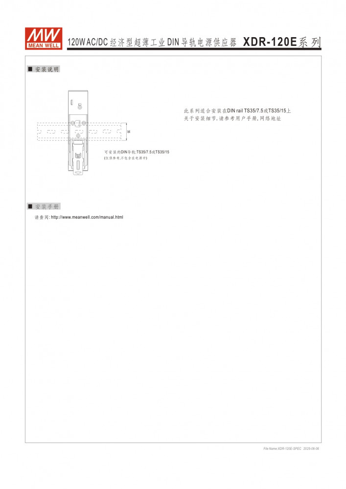 MEAN WELL XDR-120E-36 technical document page 7